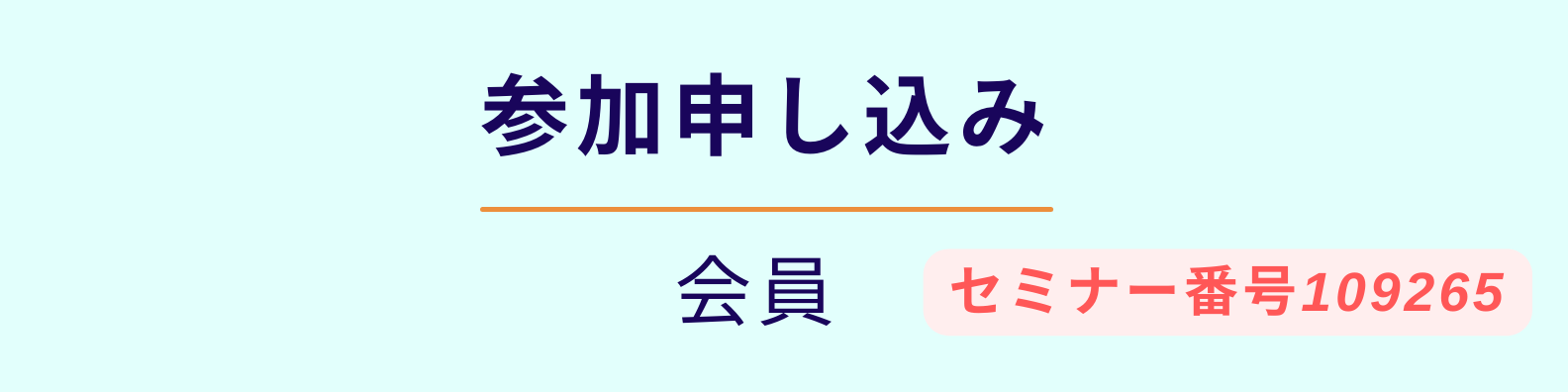 第58回日本理学療法学術大会 第12回日本理学療法教育学会学術大会 一般社団法人 日本理学療法教育学会 Japanese Society
